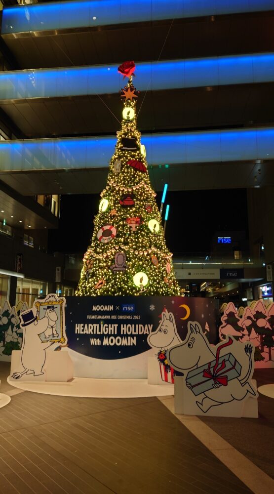 クリスマスの準備はできましたか？ | 玉川法人会